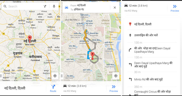 Google Maps gets Hindi language support Google Maps gets Hindi language support