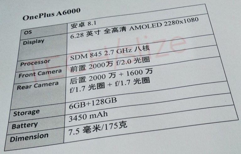 OnePlus 6 specs leaked online, Snapdragon 845 SoC and 6.28-inch 19:9 ... OnePlus 6 specs leaked online, Snapdragon 845 SoC and 6.28-inch 19:9 ...