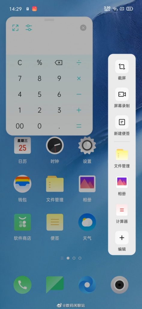 ColorOS 7 user interface leaked ahead of its launch this month